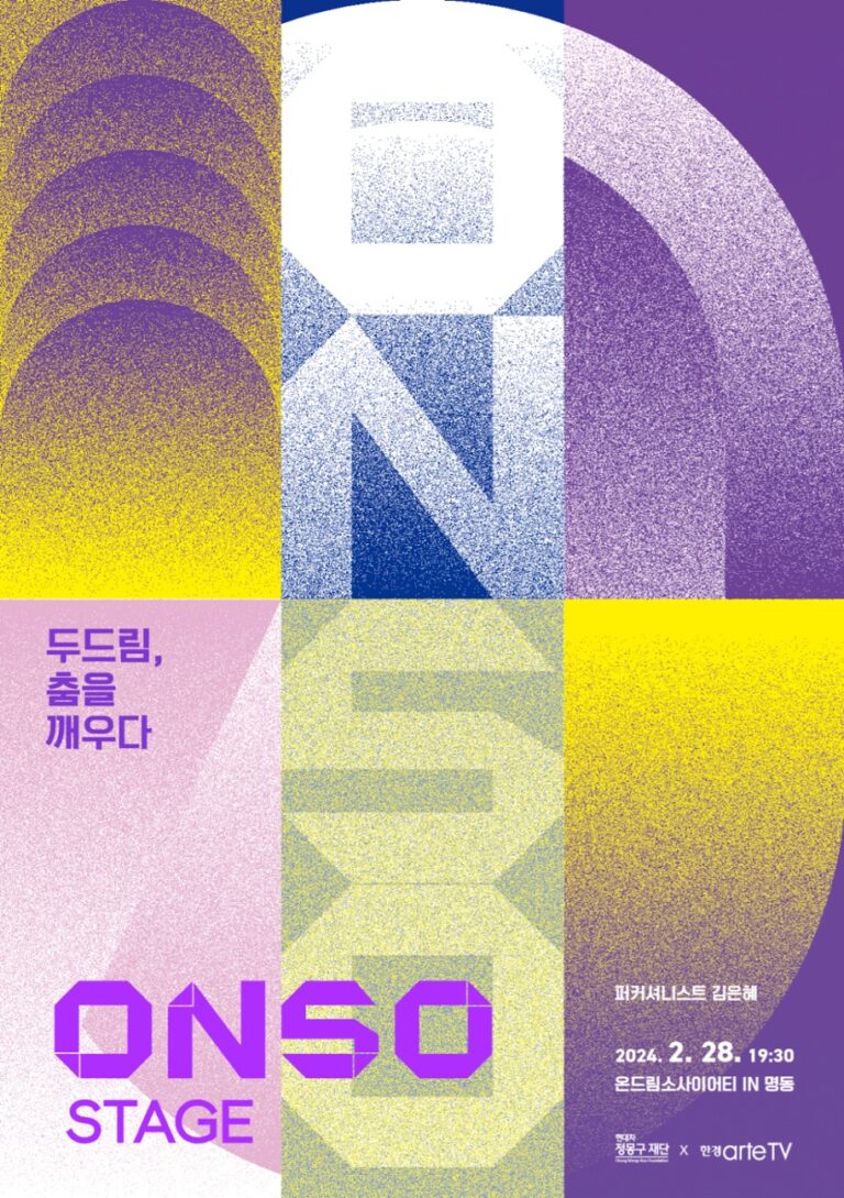 Event Graphic Design Trends 2025: 3 Key Predictions and Practical ...